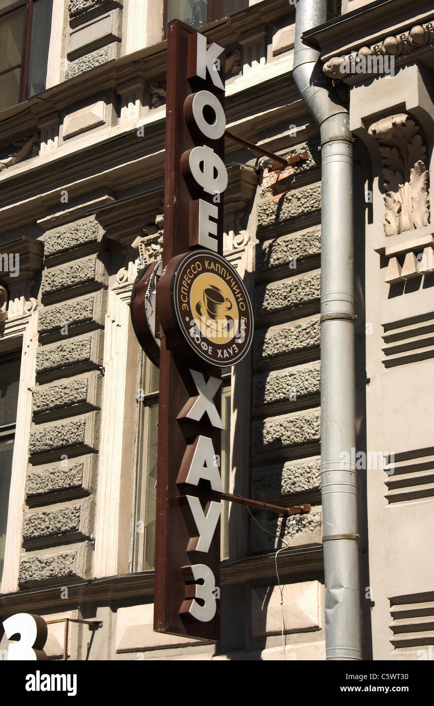 Russian shop sign russia hi-res stock photography and images - Alamy