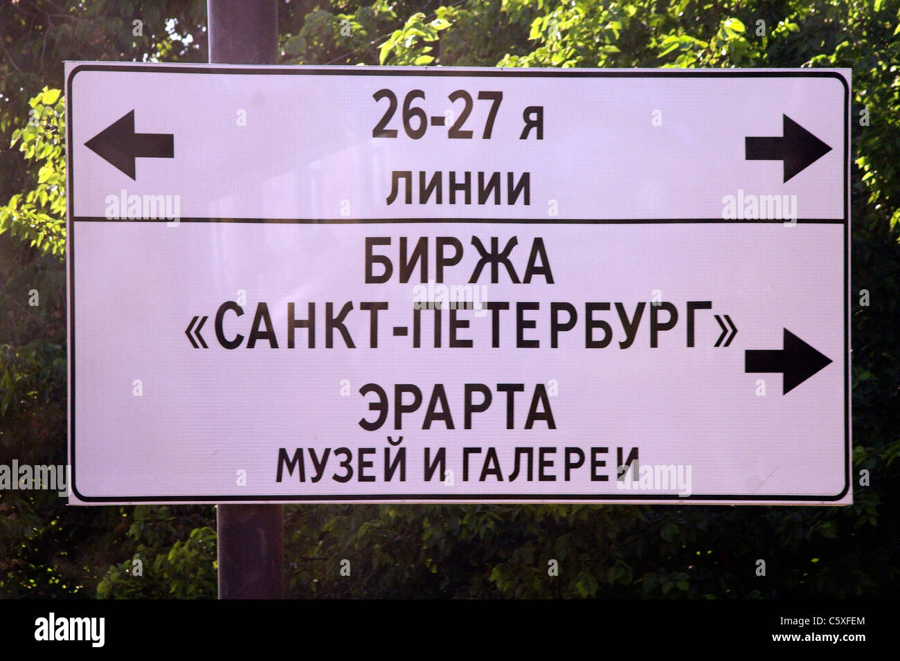 Russian road signs hi-res stock photography and images - Alamy