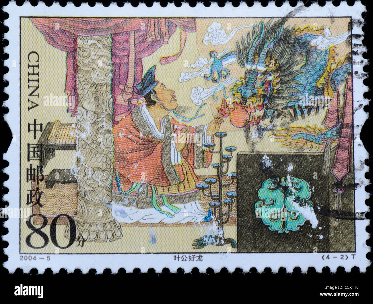 China - CIRCA 2004: A stamp printed in China shows Mr. Ye love the ...