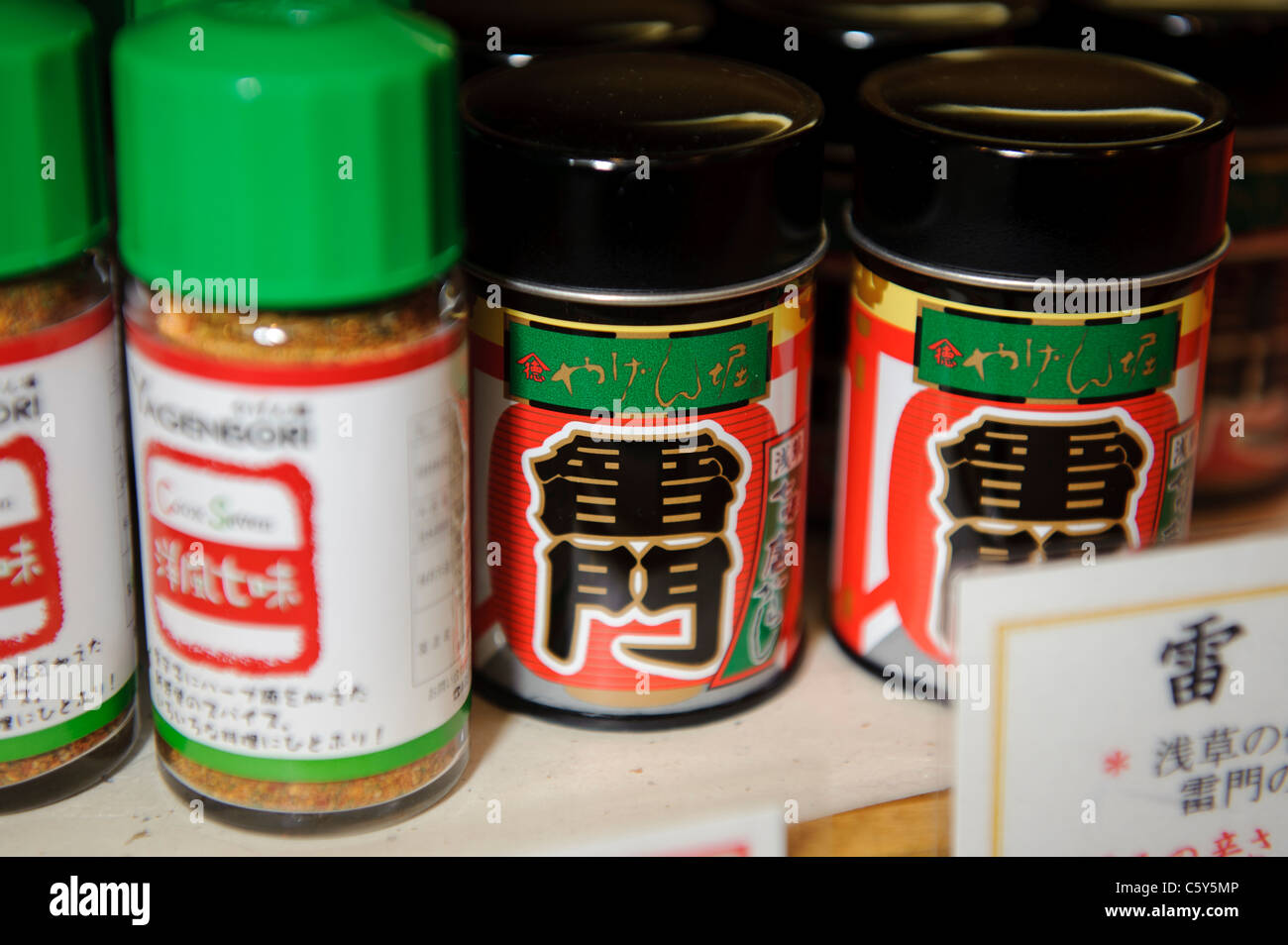 Shichimi togarashi hi-res stock photography and images - Alamy