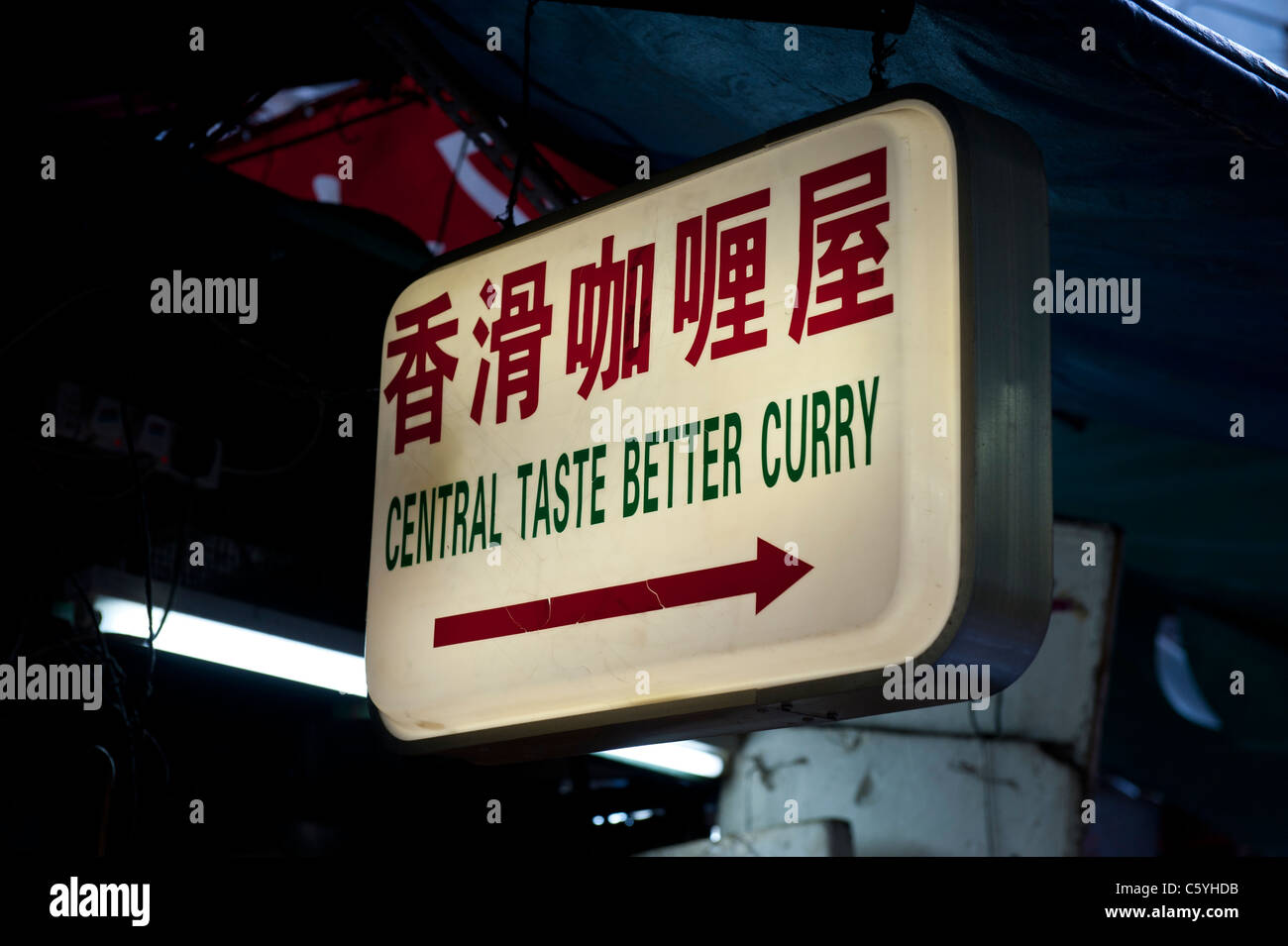 Curry restaurant sign hi-res stock photography and images - Alamy