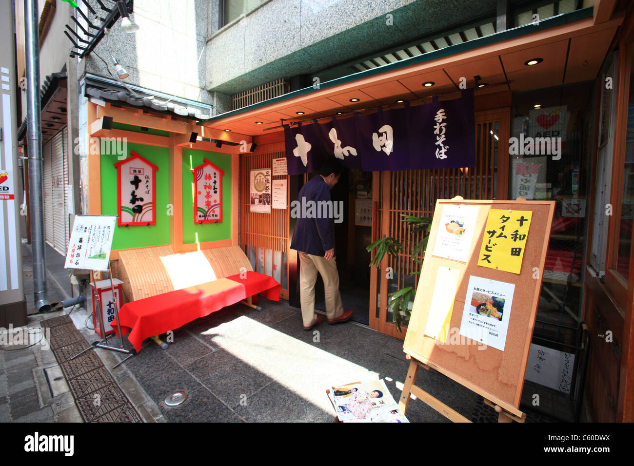Traditional Japanese restaurant in Tokyo 2011 Stock Photo - Alamy