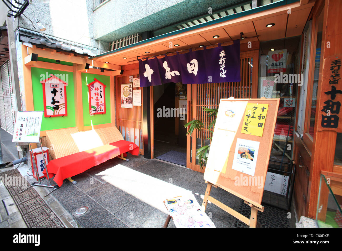 Traditional japanese restaurant entrance hi-res stock photography and ...