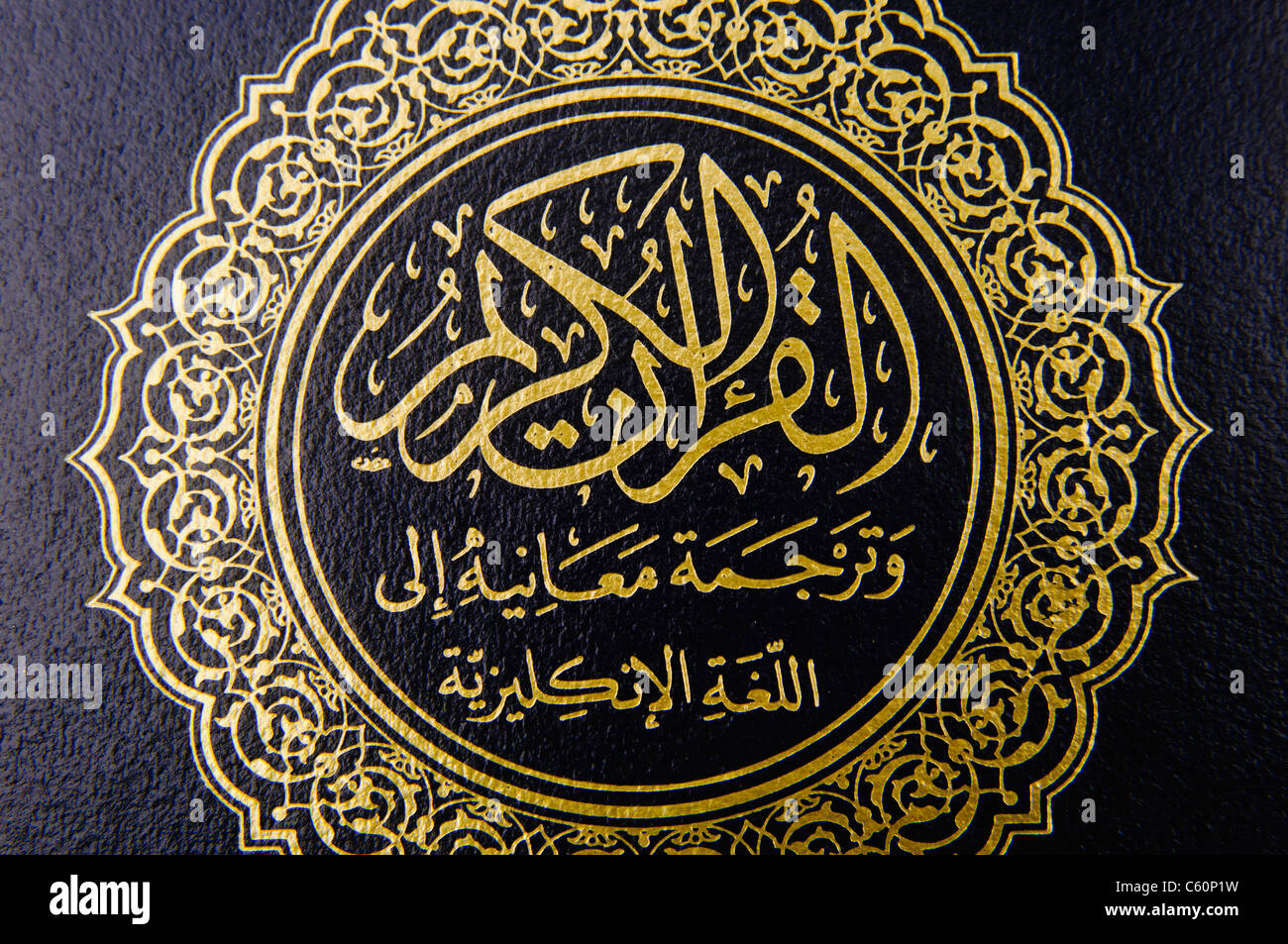 Quran cover hi-res stock photography and images - Alamy