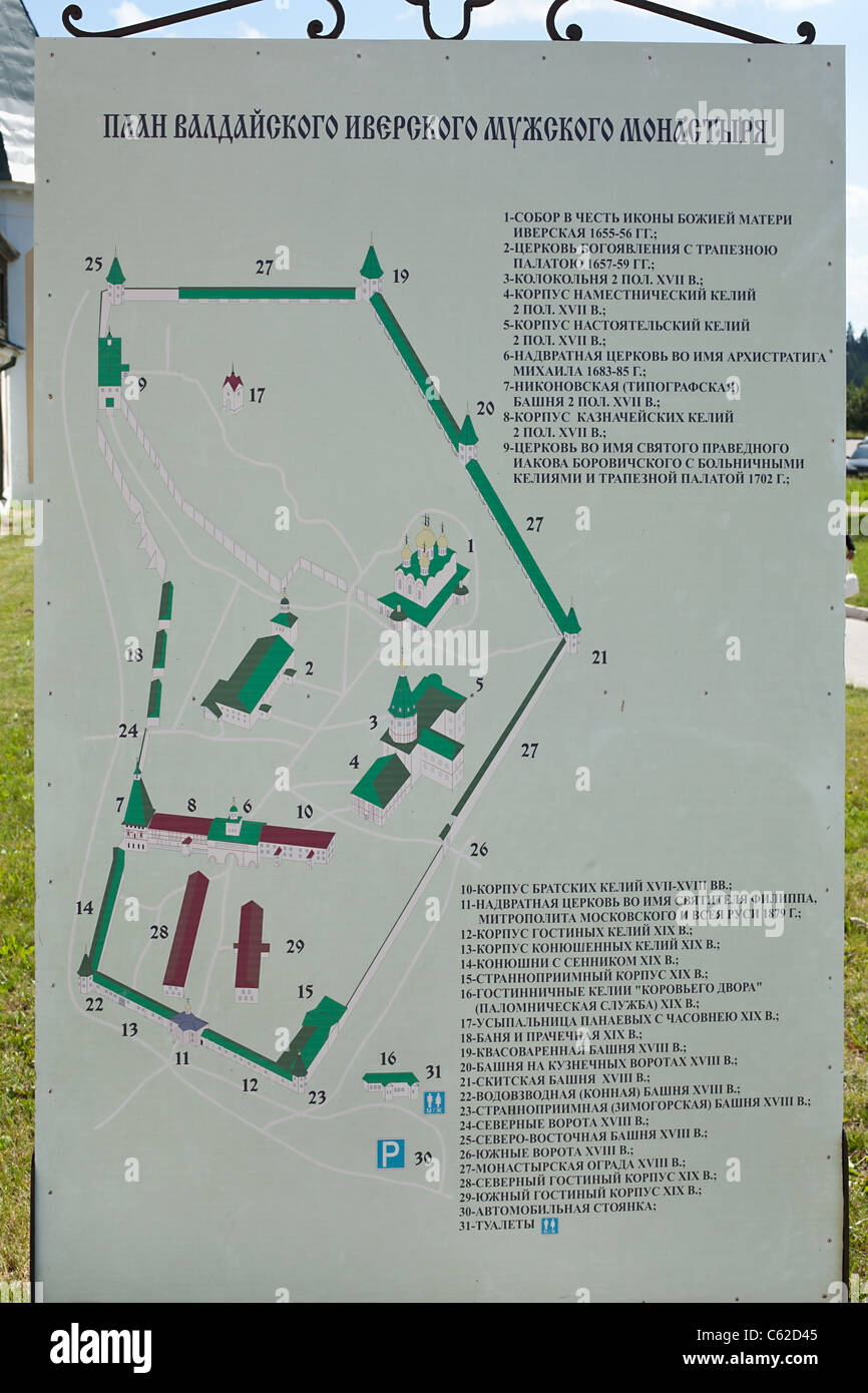 Novgorod Map High Resolution Stock Photography and Images - Alamy