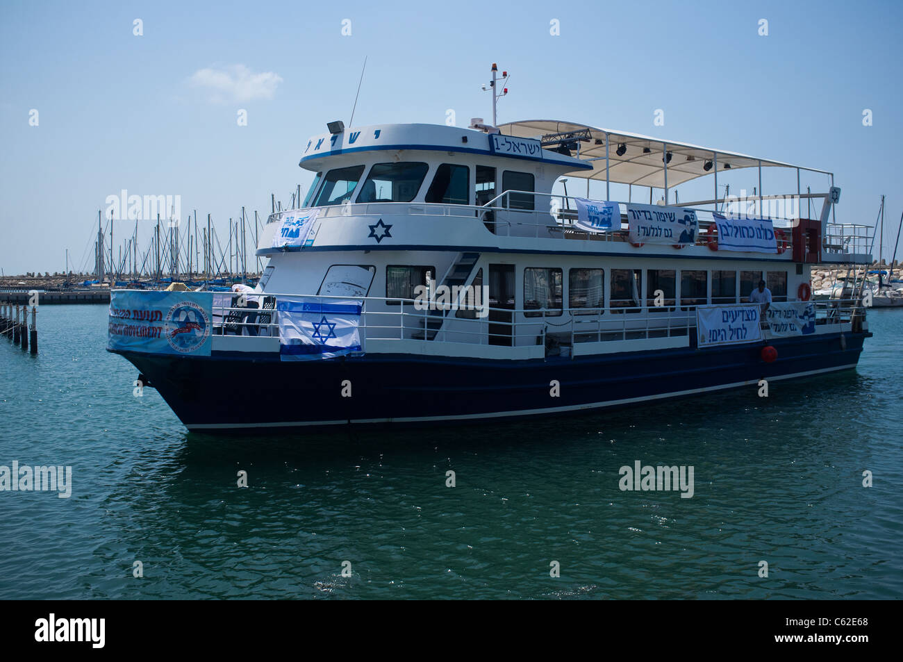 Israel-1 boat arrives to Ashkelon Marina for the "Blue and White ...
