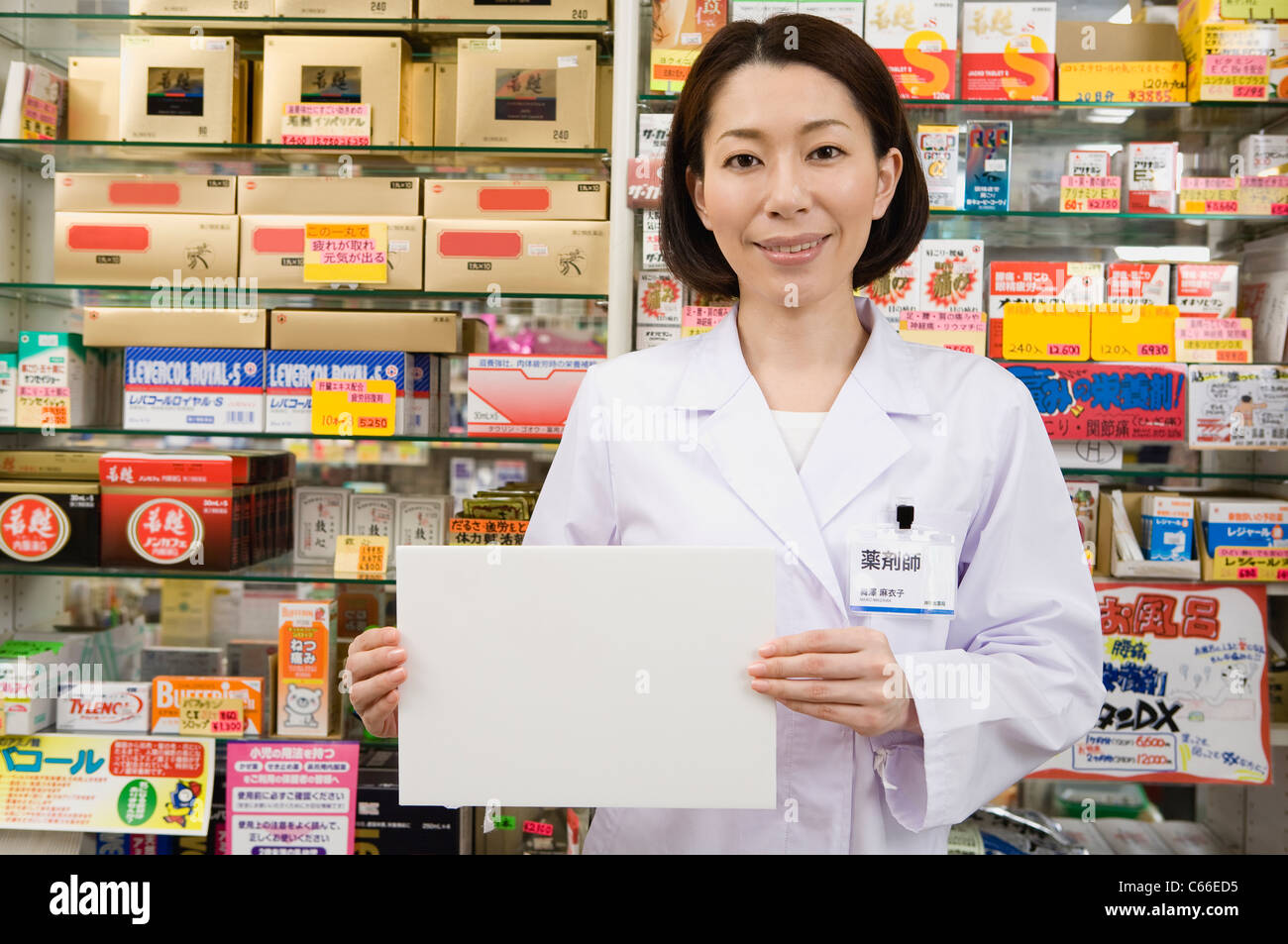 Japanese pharmacist drugstore hi-res stock photography and images - Alamy