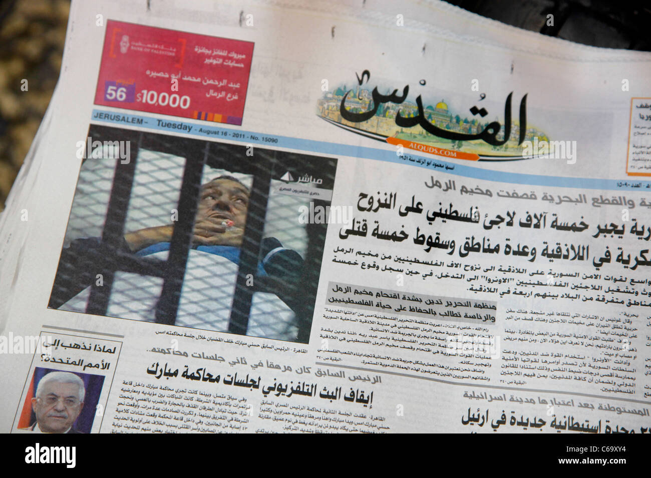 Front page of Al Quds Palestinian newspaper published in Israel with ...