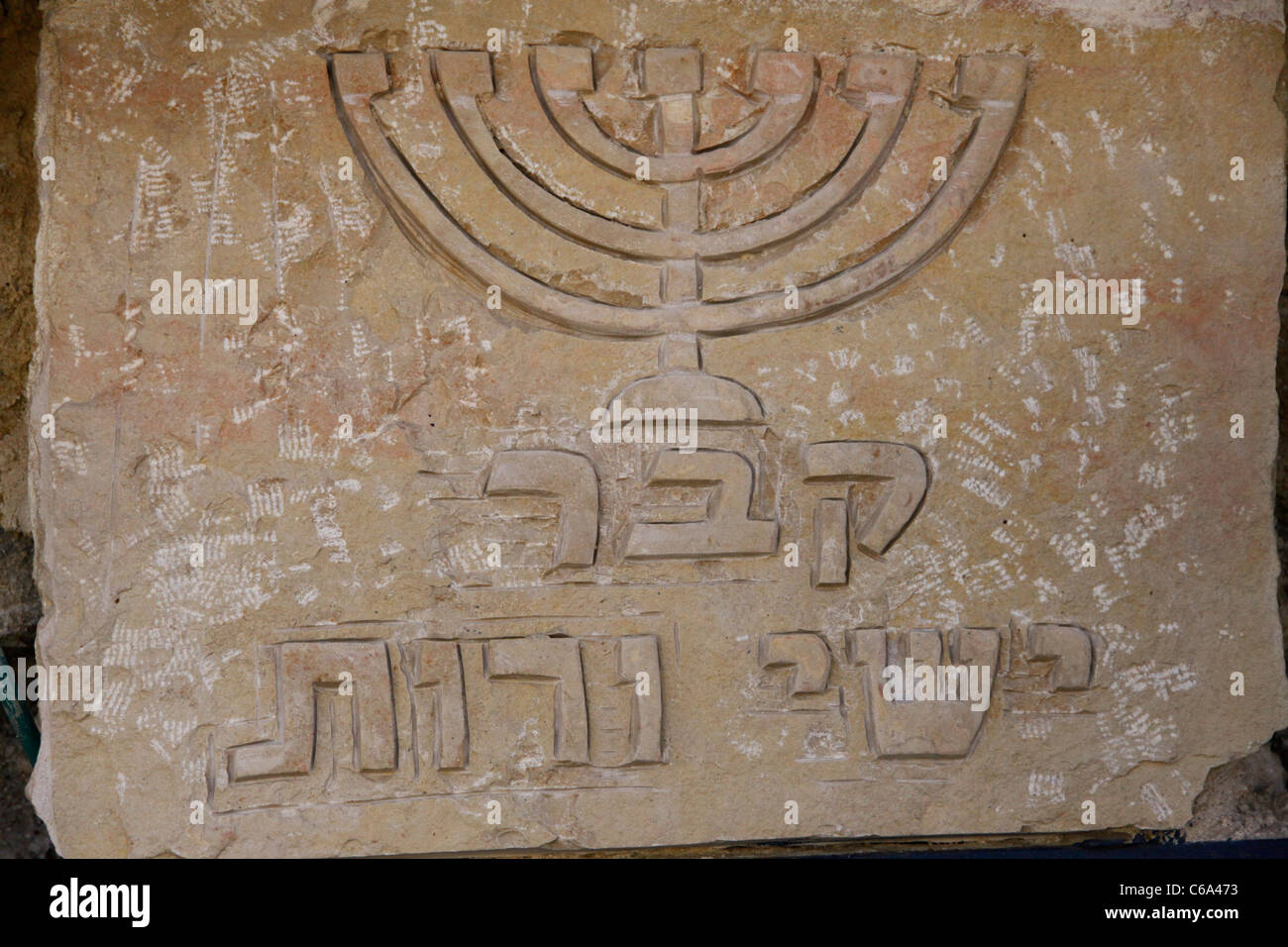 Jabla al rahama hi-res stock photography and images - Alamy