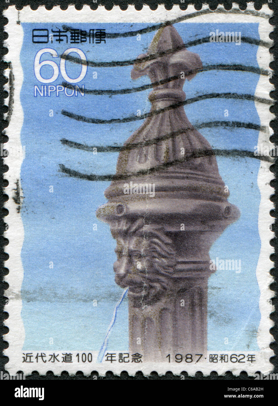 JAPAN - CIRCA 1987: A stamp printed in Japan, shows Modern Waterworks ...