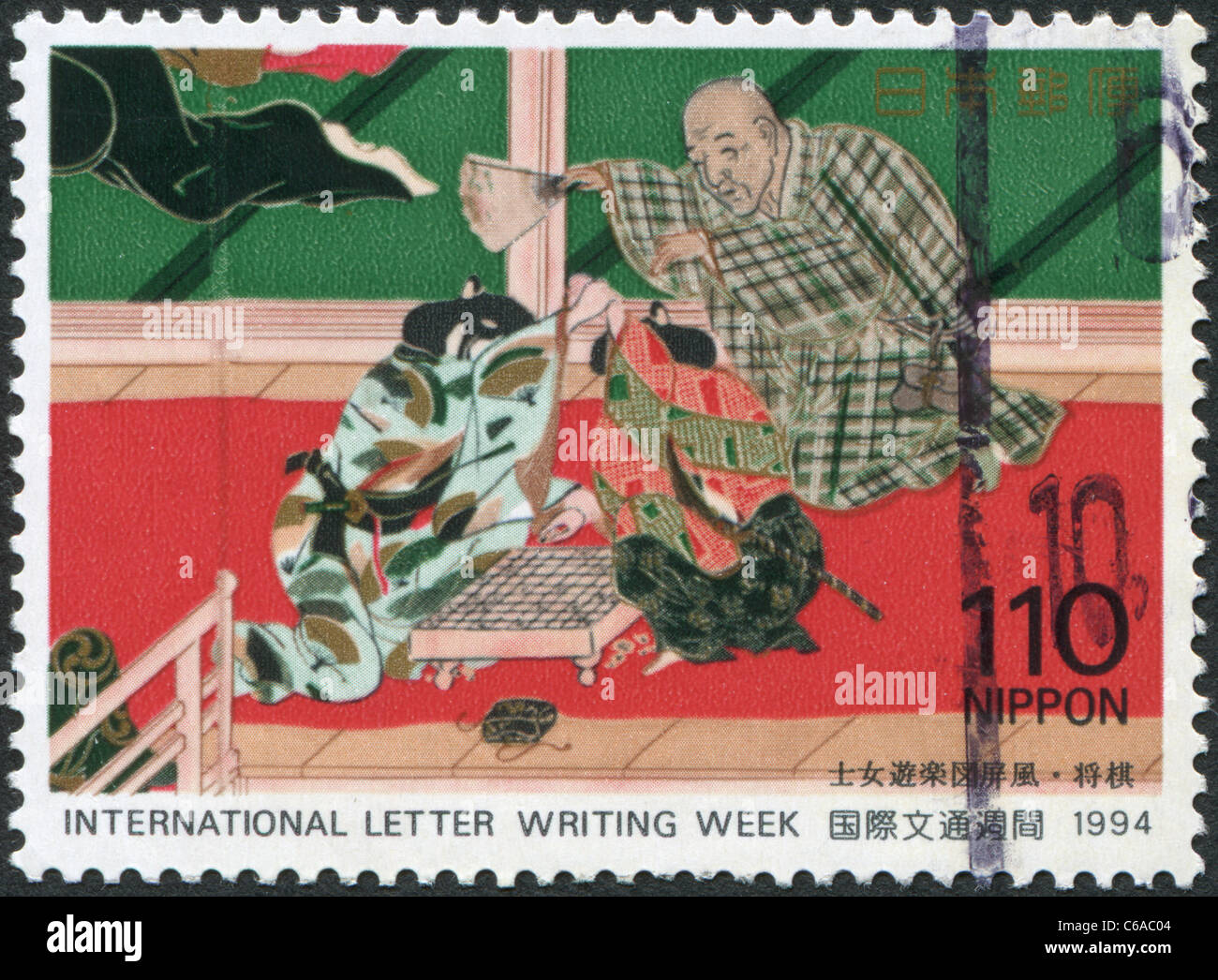JAPAN - 1994: A stamp printed in Japan, dedicated to the International ...