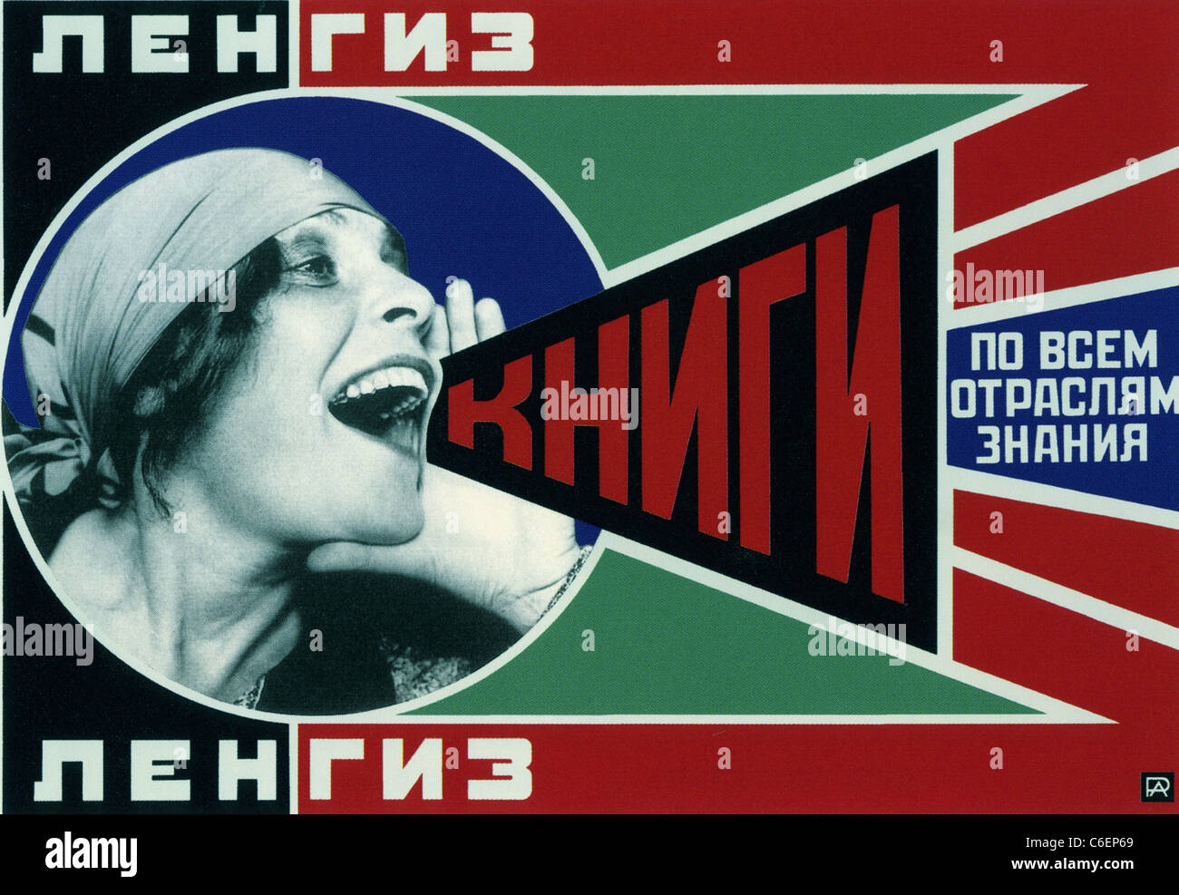Soviet poster 1920s hi-res stock photography and images - Alamy