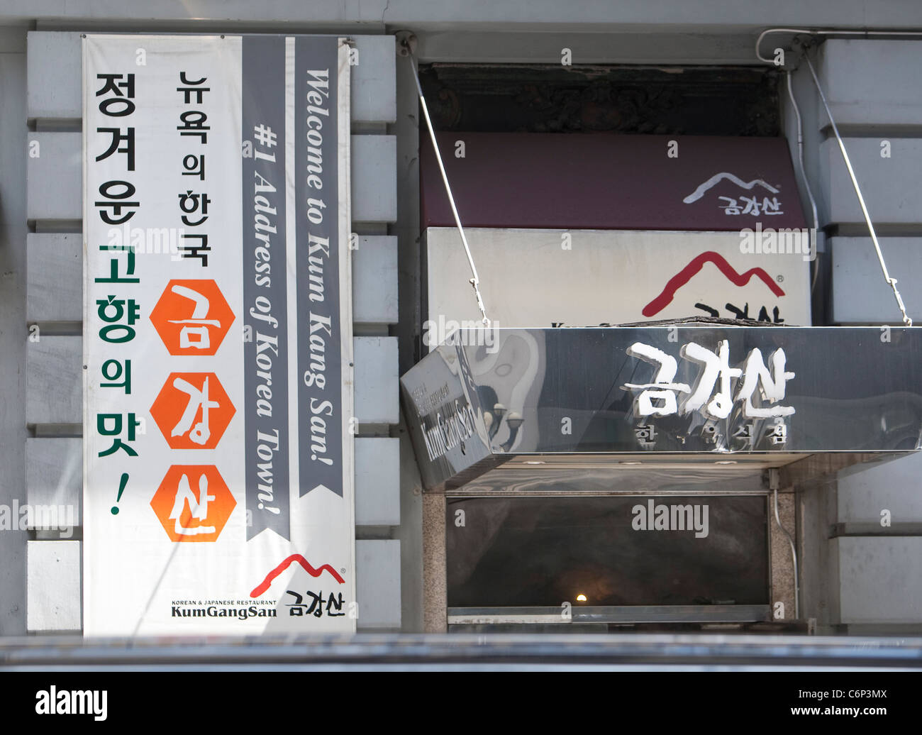 Korea signs are pictured on a building in the New York City borough of ...