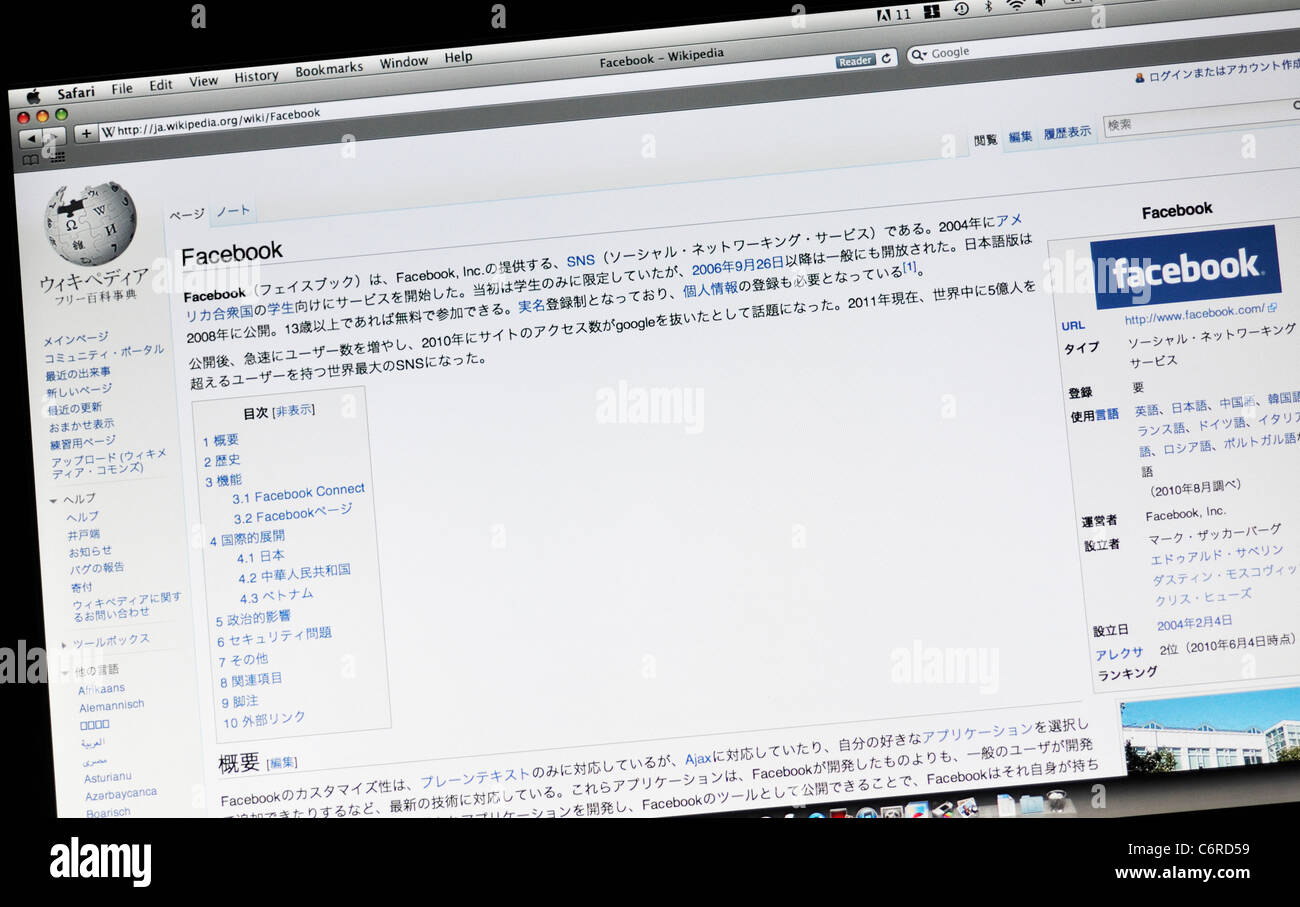 Wikipedia website - Facebook in Japanese Stock Photo - Alamy