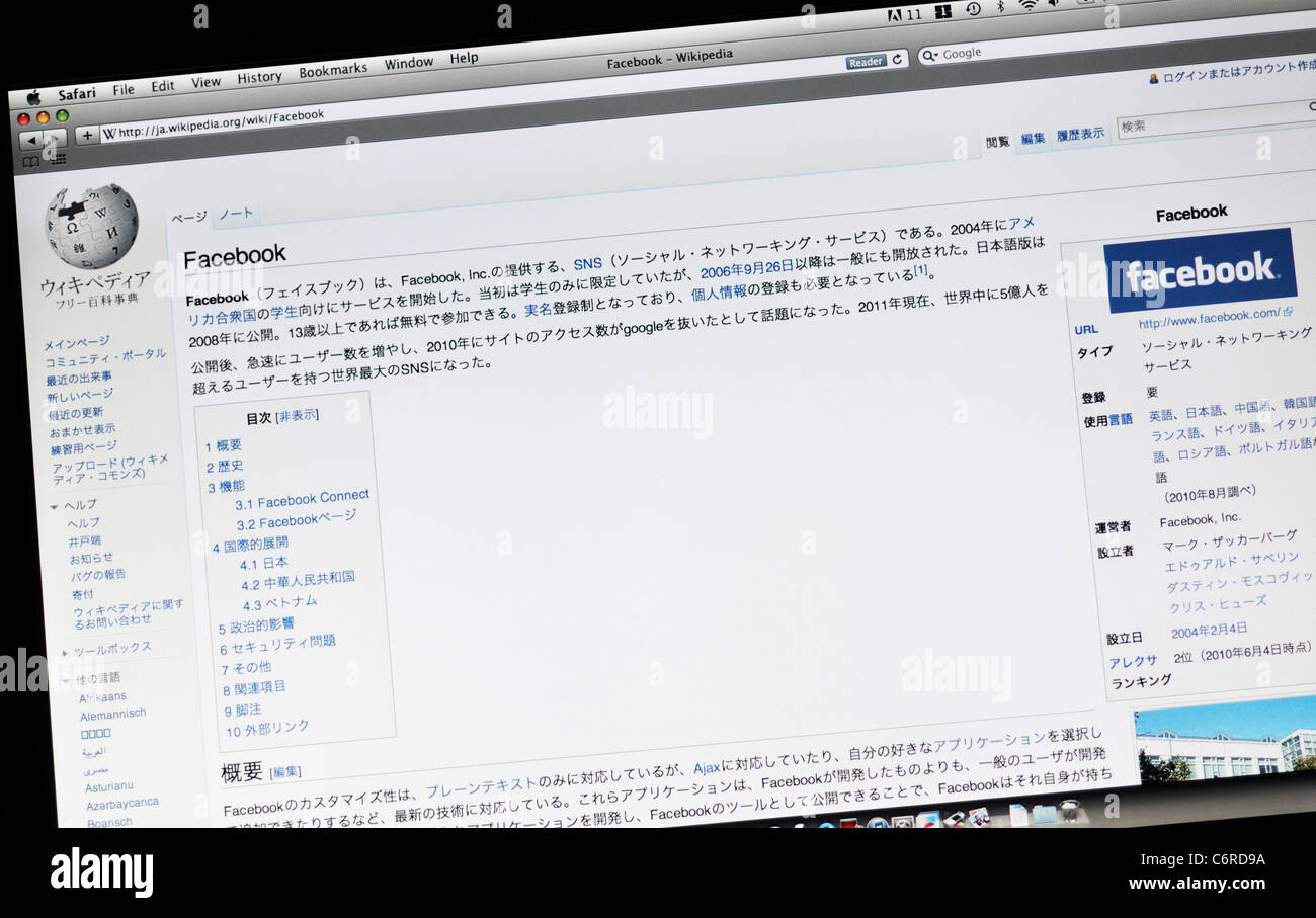 Wikipedia website - Facebook in Japanese Stock Photo - Alamy
