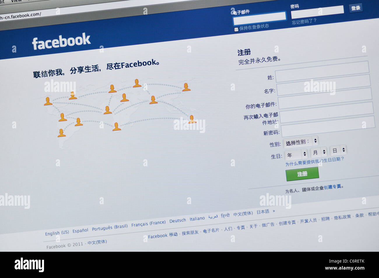 Facebook website - Chinese Stock Photo - Alamy