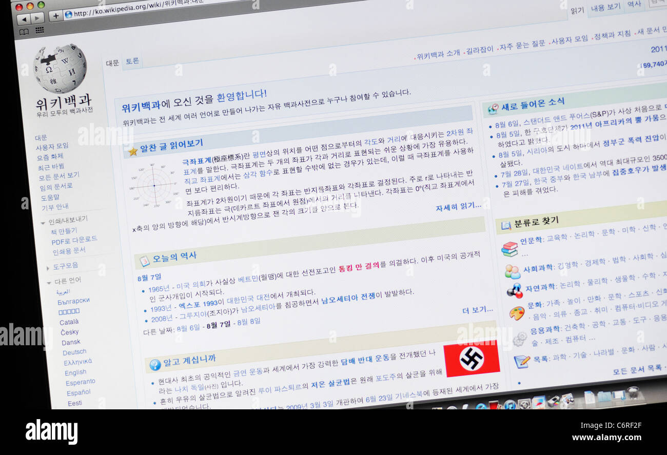 Wikipedia website - Korean Stock Photo - Alamy