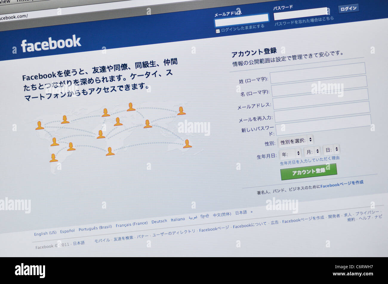 Japanese social network hi-res stock photography and images - Alamy