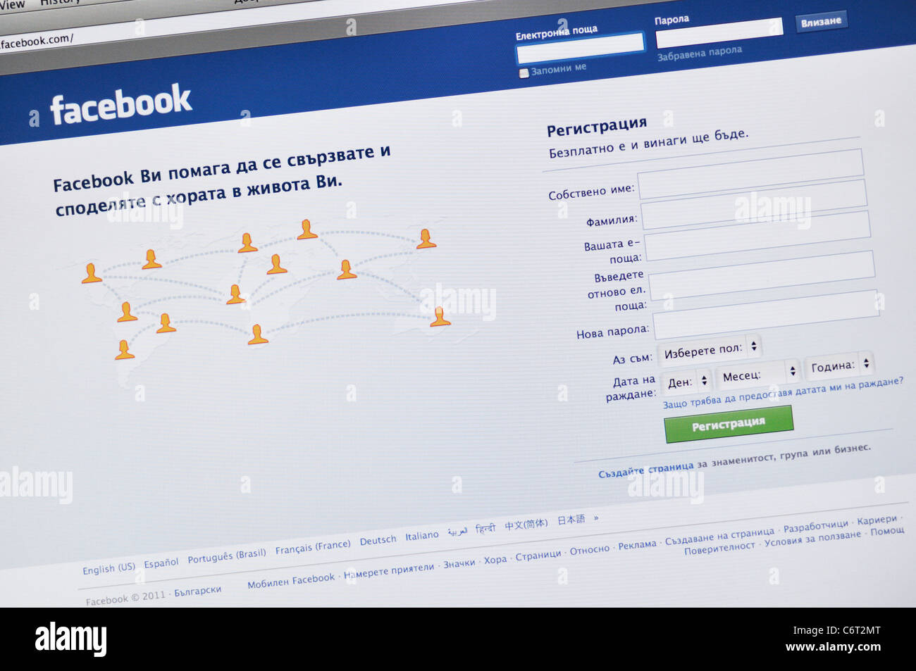 Facebook website - Bulgarian Stock Photo - Alamy