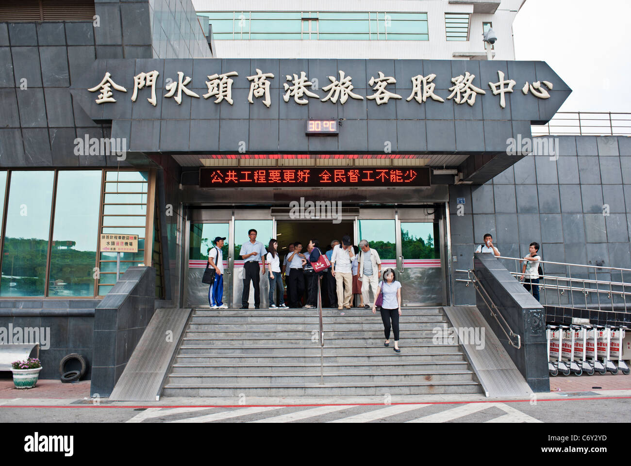 Shueitou Port, Kinmen, Taiwan Stock Photo - Alamy