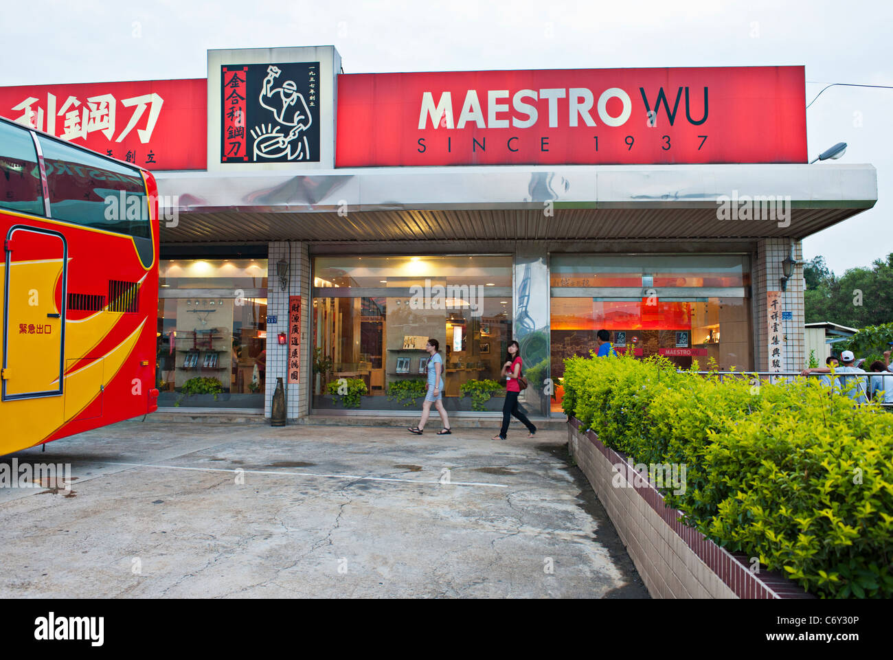 Maestro Wu, Chin Ho Li Knife Factory, Kinmen, Taiwan Stock Photo - Alamy