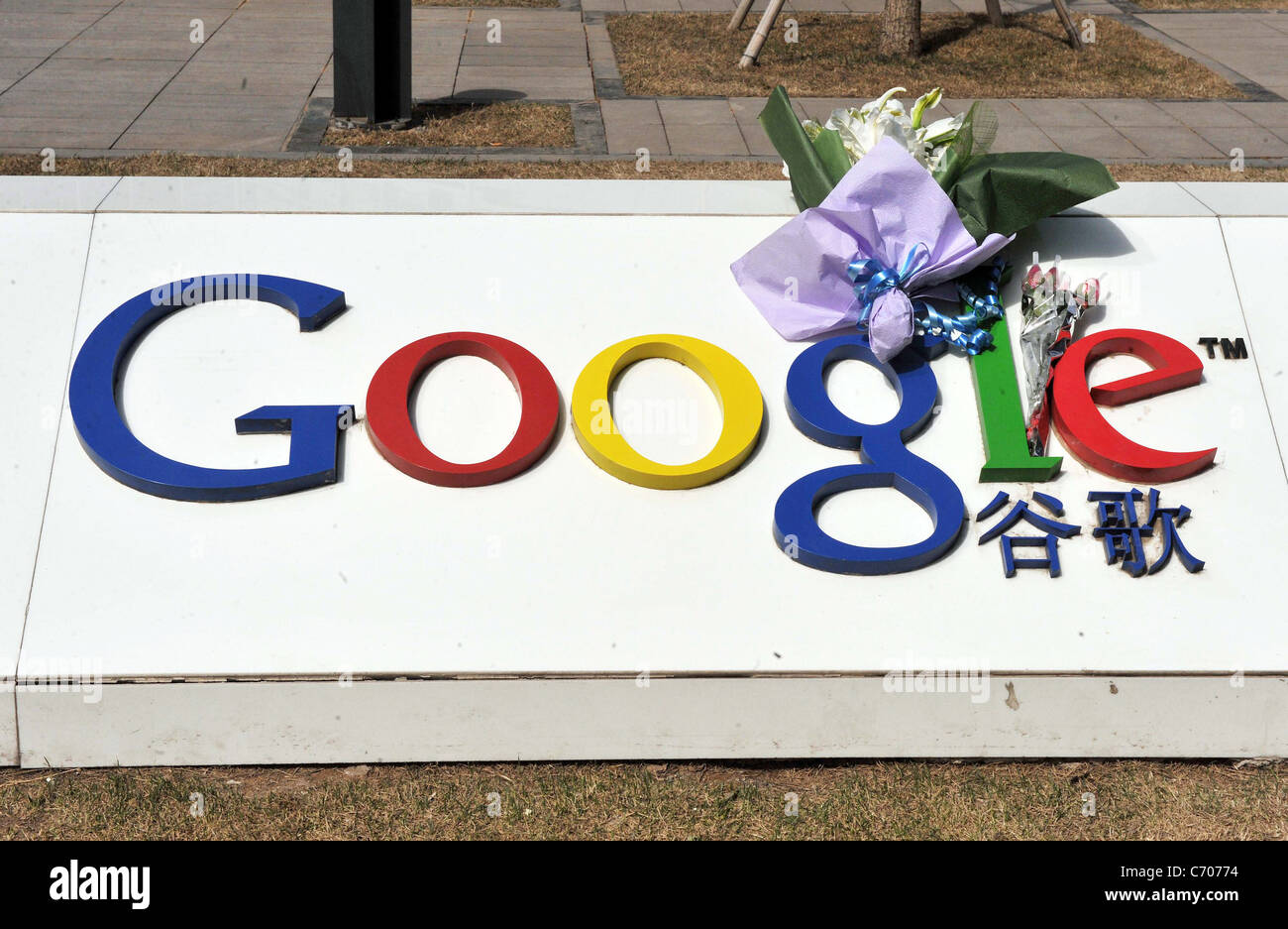 Google china beijing chinese hi-res stock photography and images - Alamy