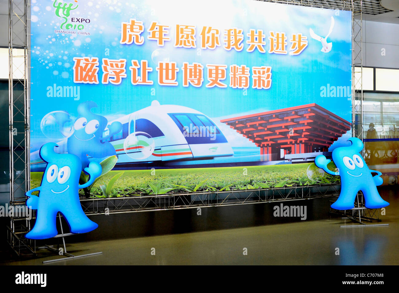Maglev train in shanghai poster hi-res stock photography and images - Alamy