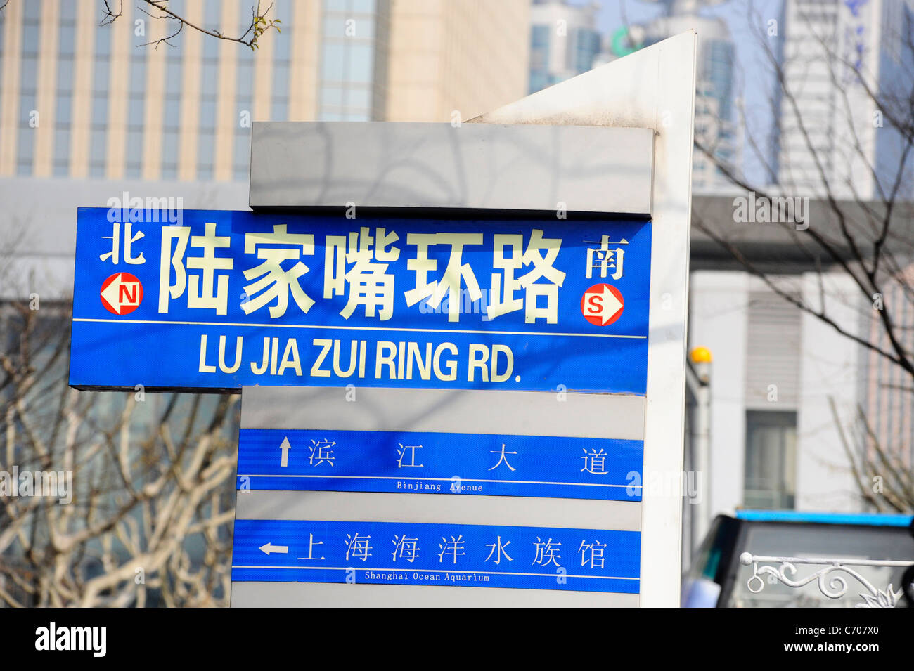 Road sign for Lu Jia Zui Ring Road in Shanghai, China Stock Photo - Alamy
