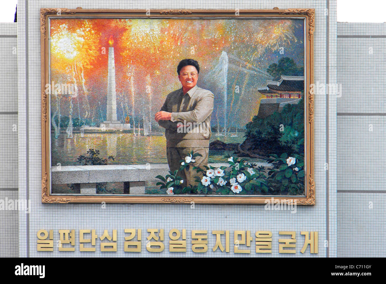 Leader Kim Jong II, Pyongyang, North Korea Stock Photo - Alamy