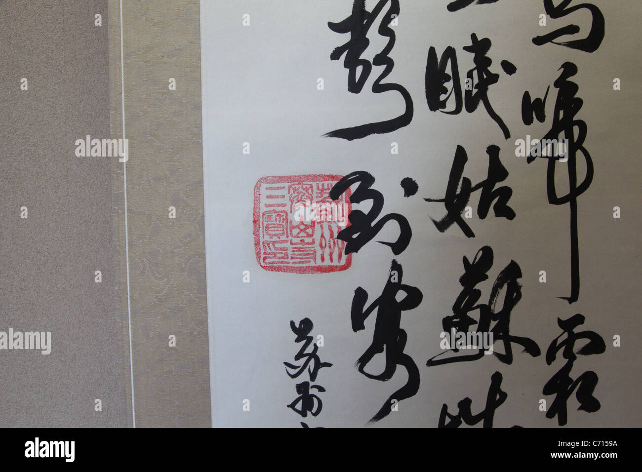 Kanji hi-res stock photography and images - Alamy