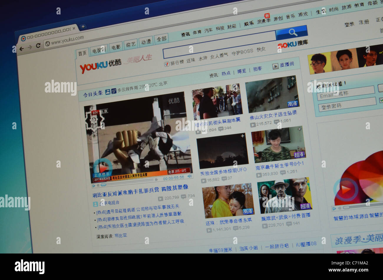 Youku logo hi-res stock photography and images - Alamy