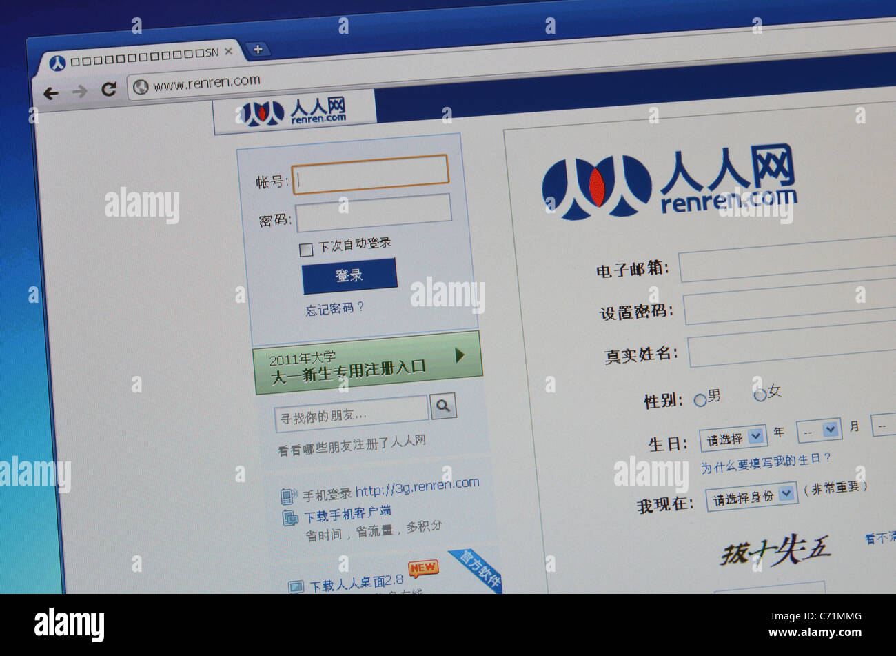 RenRen website screenshot Stock Photo - Alamy