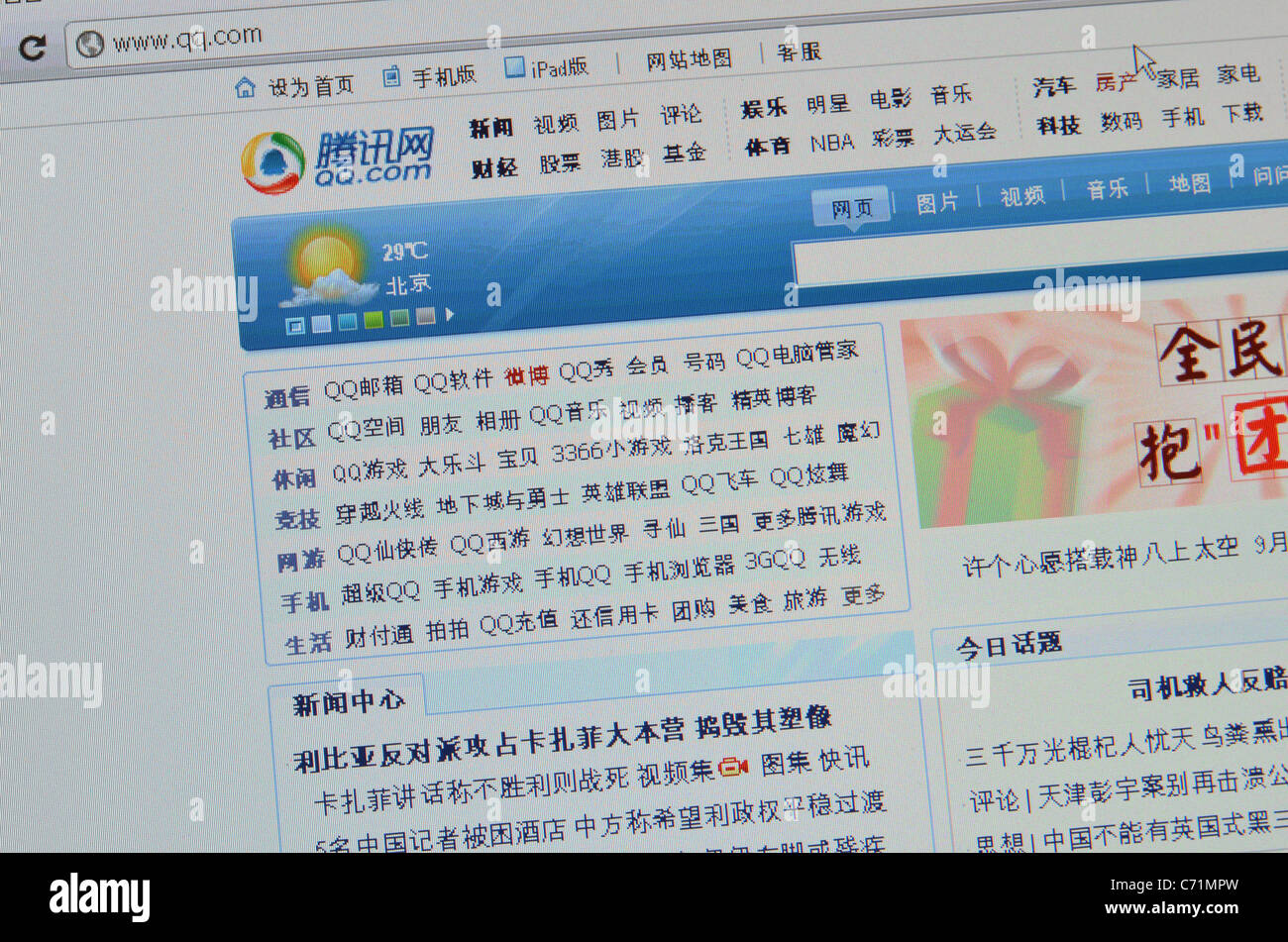 Qq logo hi-res stock photography and images - Alamy