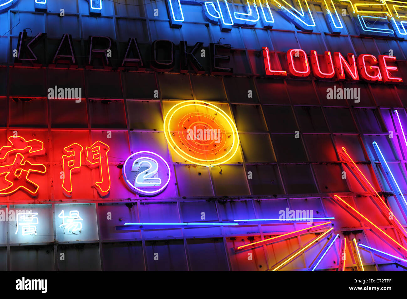 Neon lights of karaoke lounge sign Stock Photo - Alamy