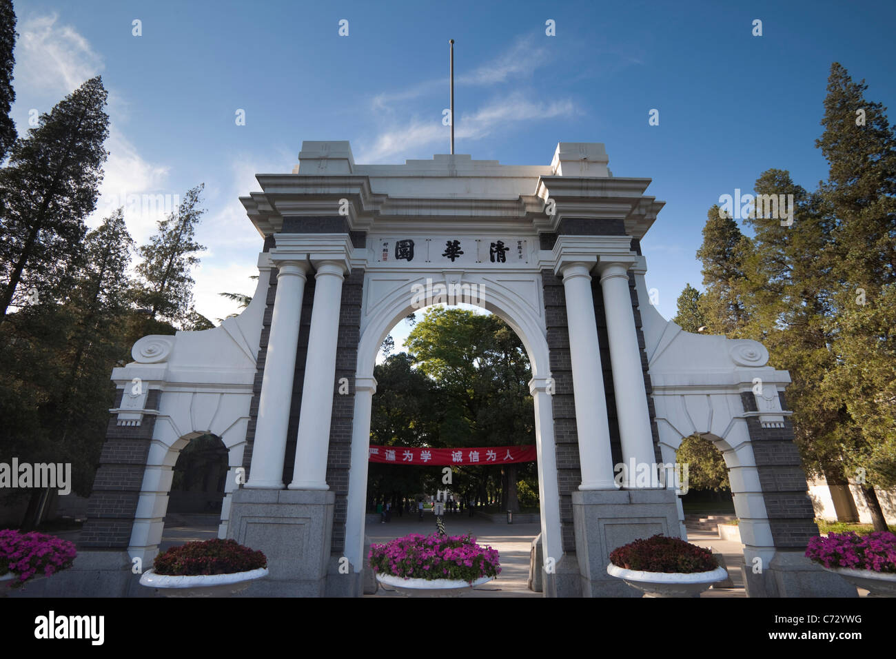 Tsinghua University Stock Photo - Alamy