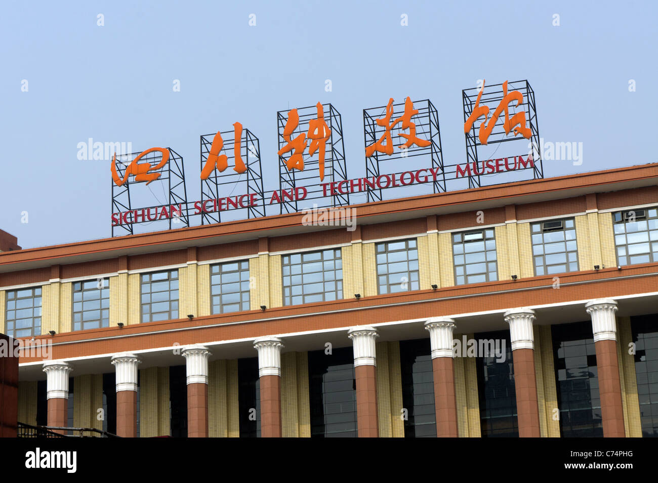 Sichuan Science and Technology Museum, Chengdu, China Stock Photo - Alamy