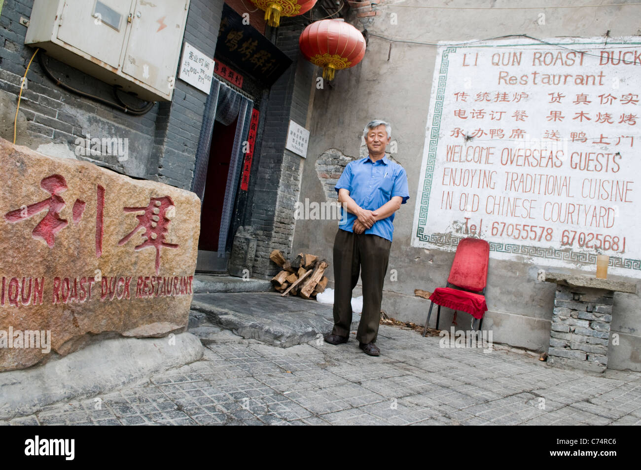 The famous Li Qun Roast Duck Restaurant Beijing China Stock Photo - Alamy