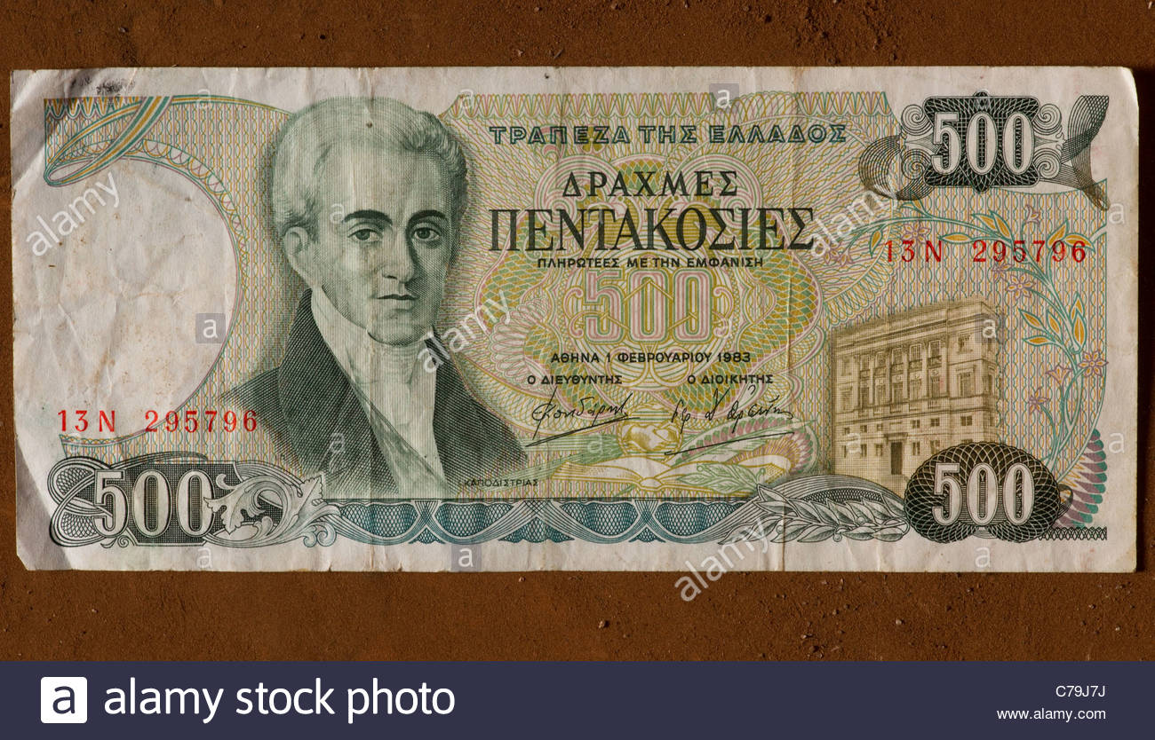 African money cash banknote – Old Greek money Drachma banknote Greece ...