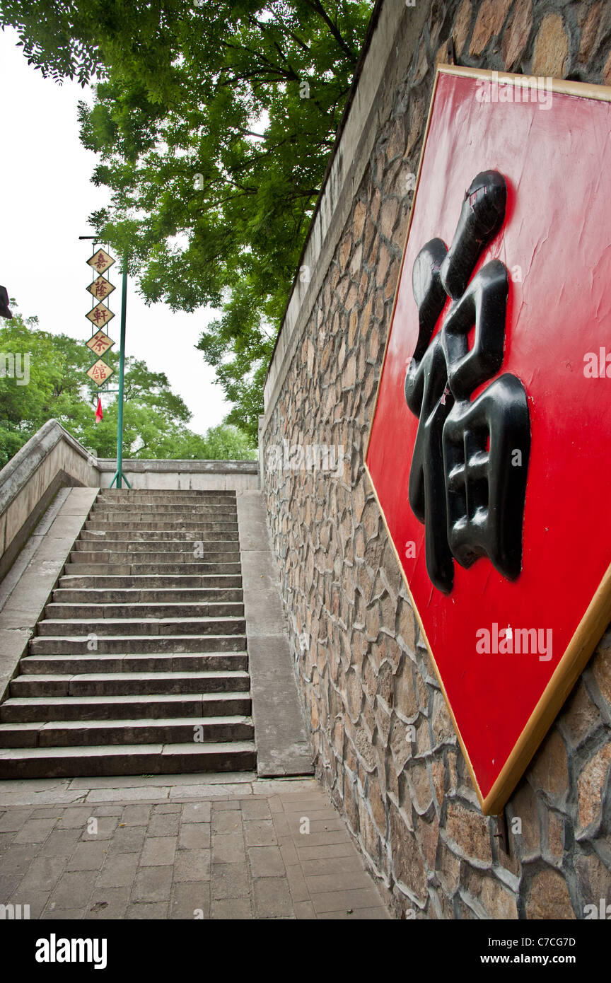 Chinese garden black wall hi-res stock photography and images - Alamy