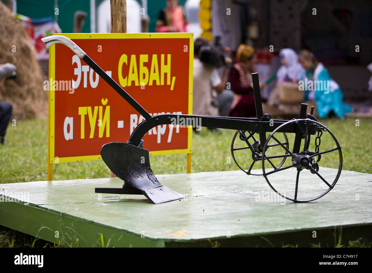 The Tatar folk holiday Sabantuy Stock Photo - Alamy