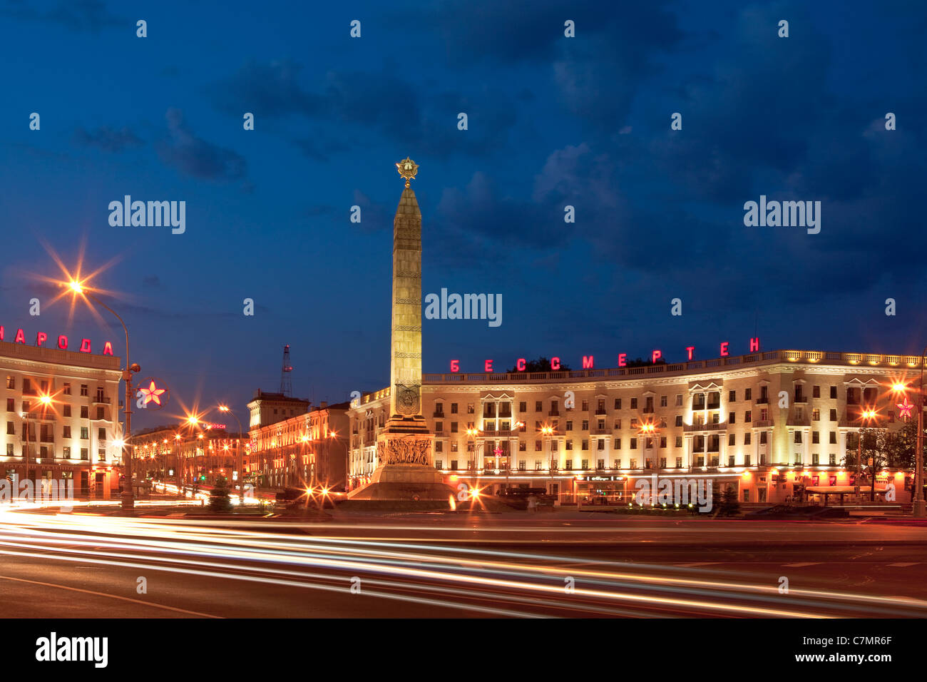 Victory square hi-res stock photography and images - Alamy