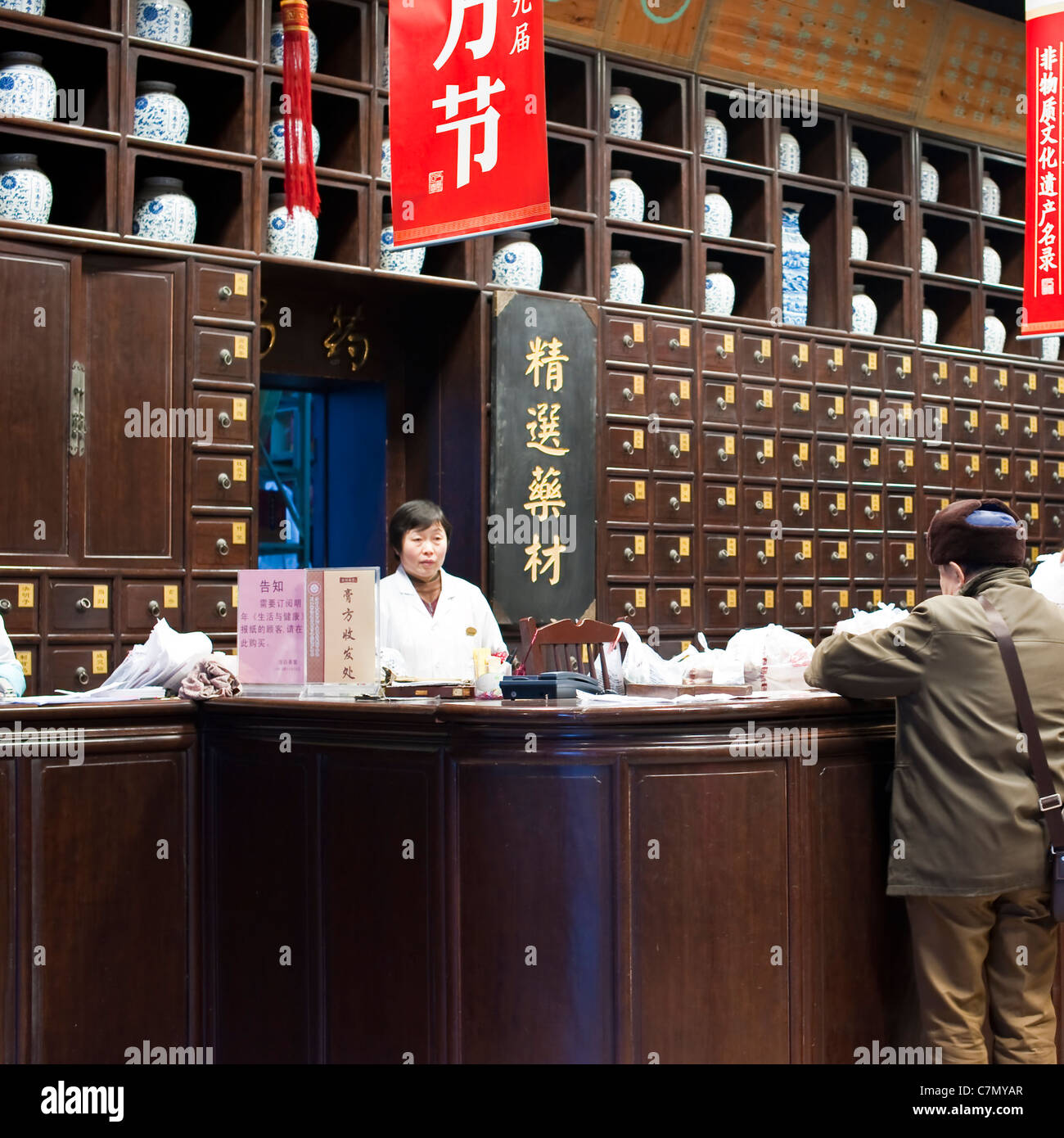 Traditional chinese pharmacist hi-res stock photography and images - Alamy