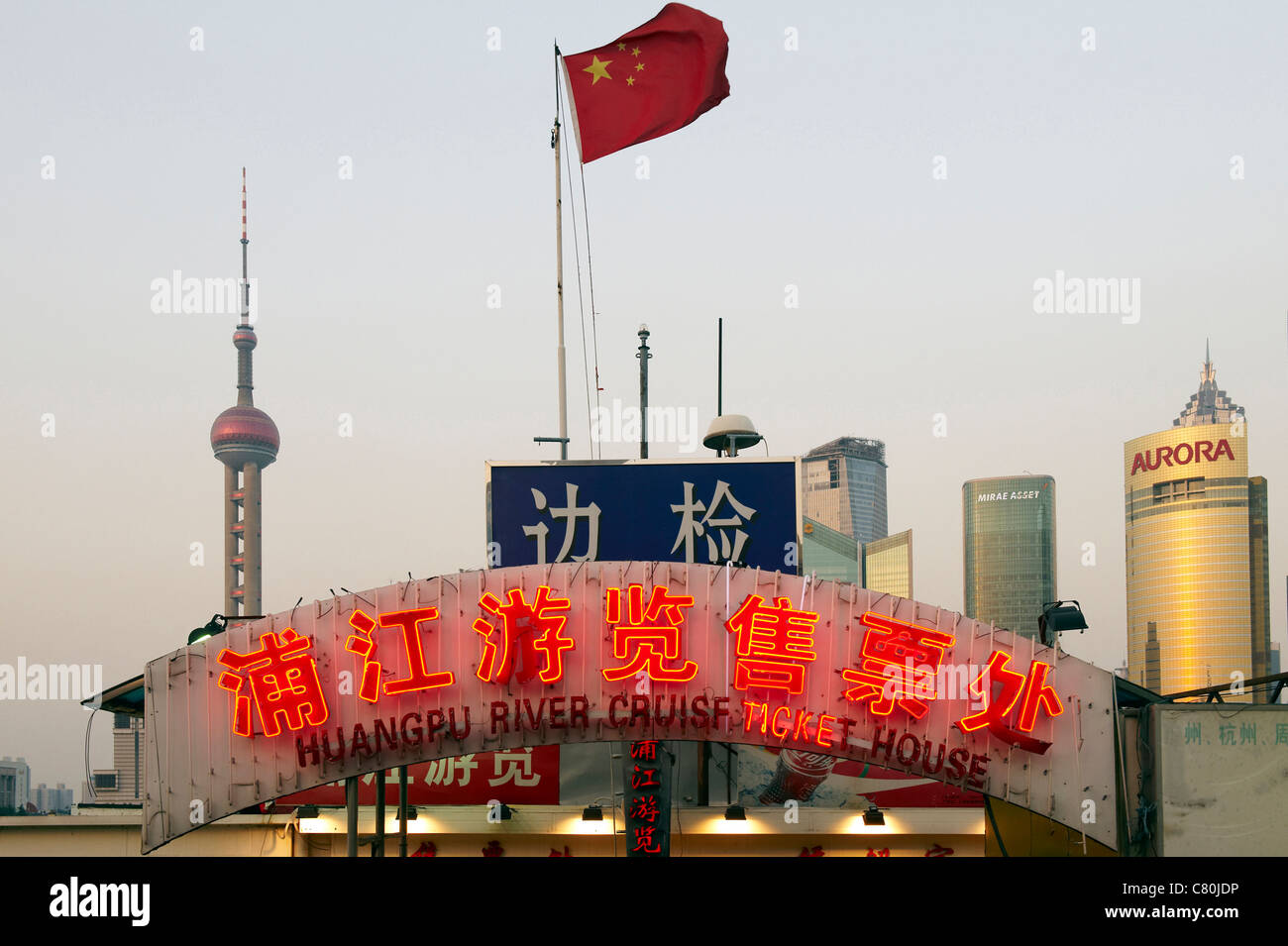 Shanghai symbol hi-res stock photography and images - Alamy