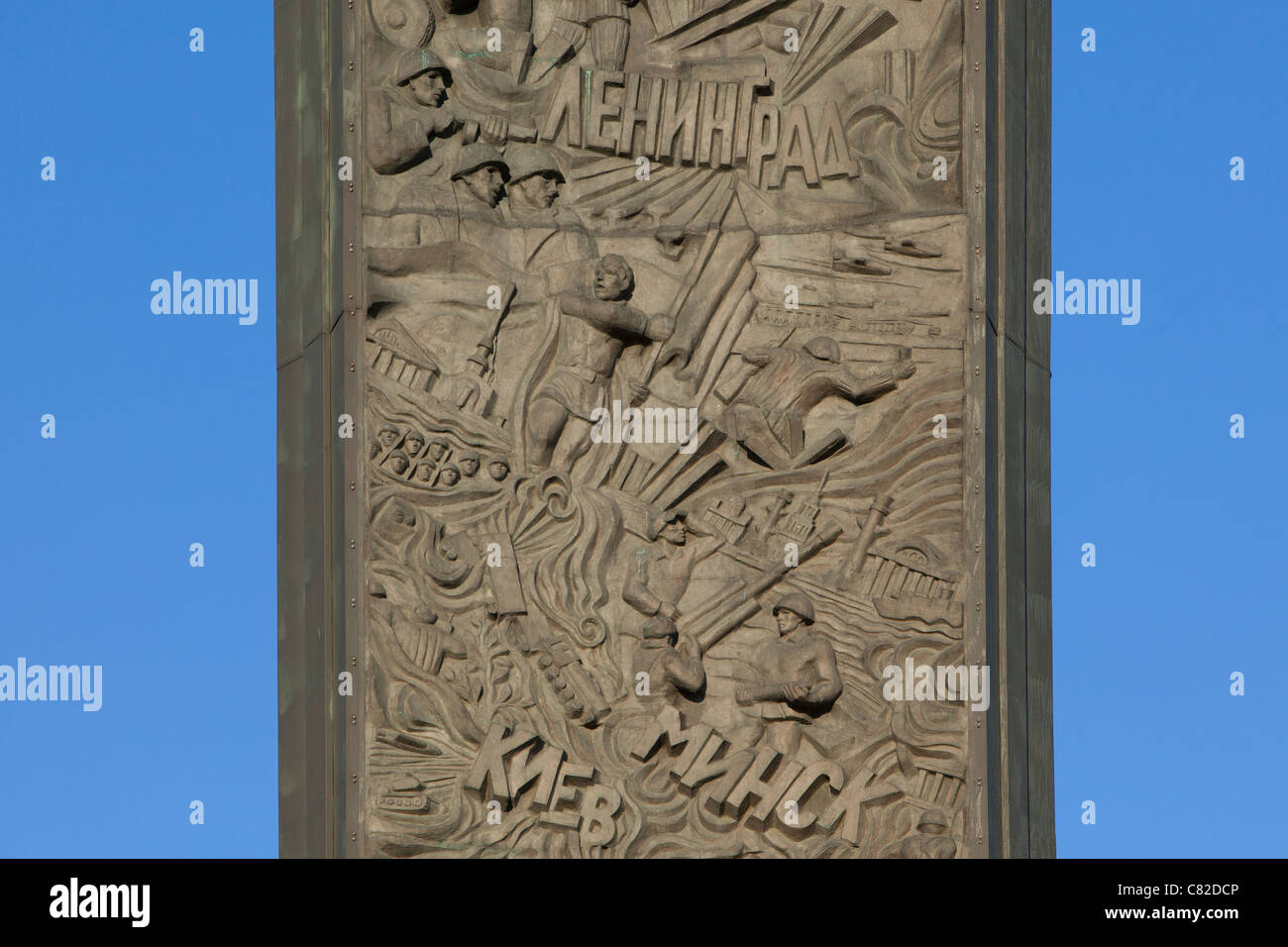 Close-up of the obelisk with the names of World War II Soviet hero ...