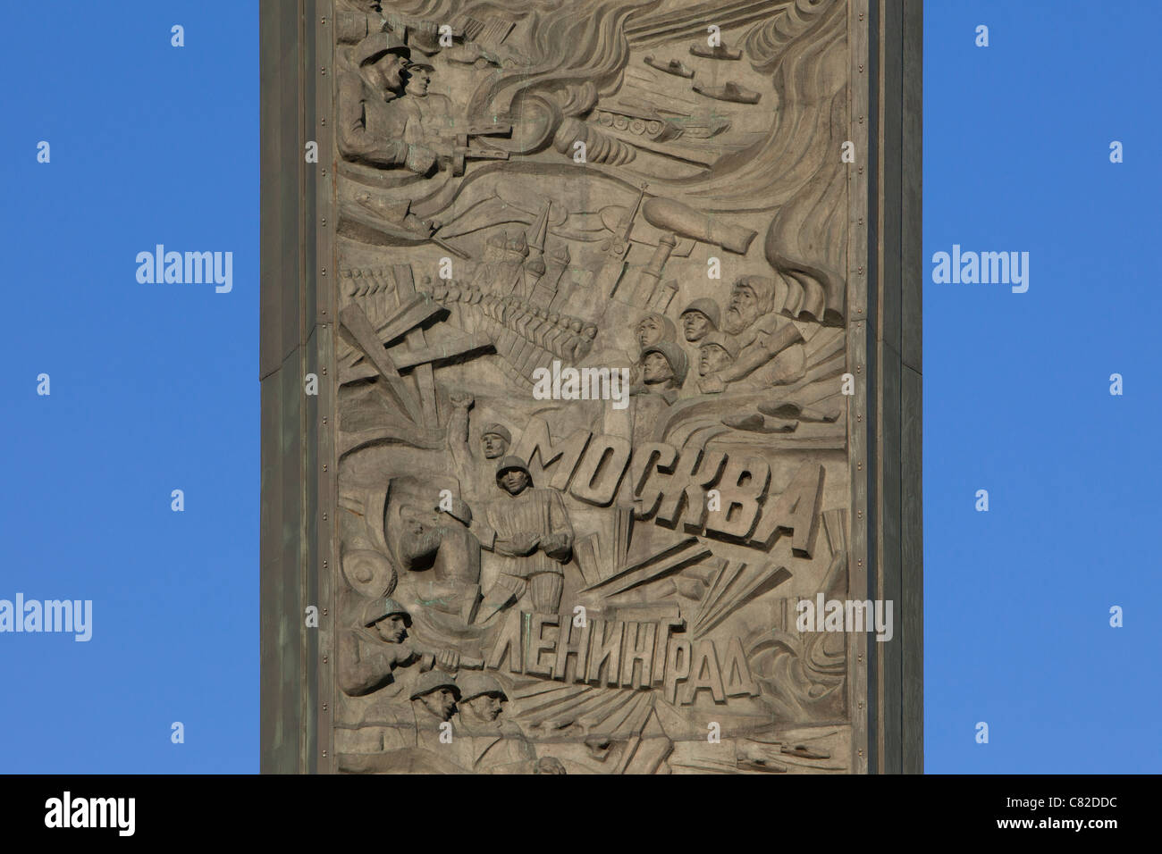 Close-up of the obelisk with the names of World War II Soviet hero ...