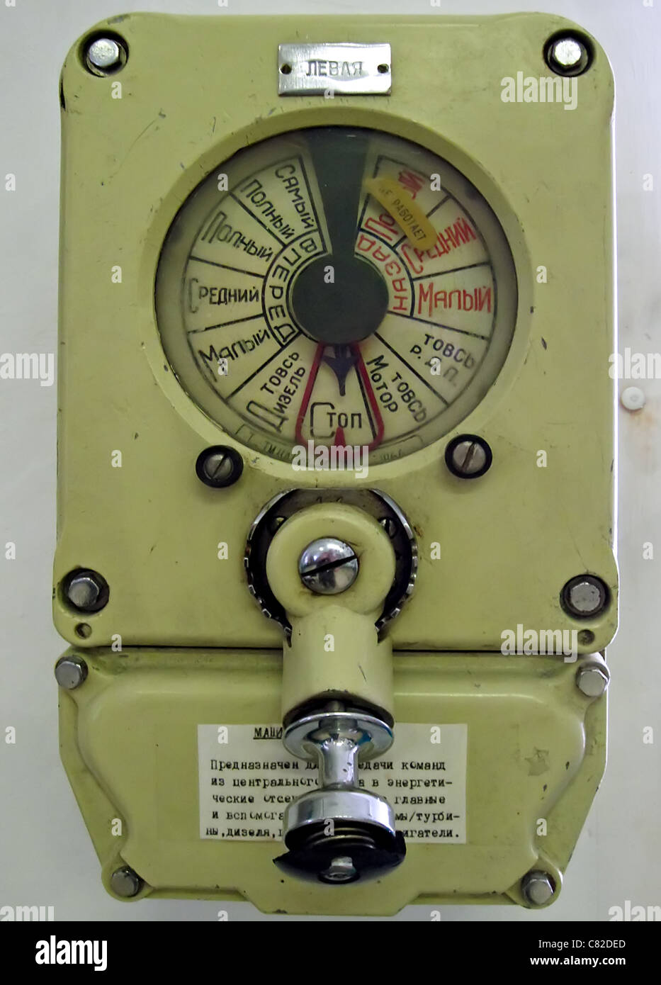 old russian engine telegraph from a vessel Stock Photo - Alamy