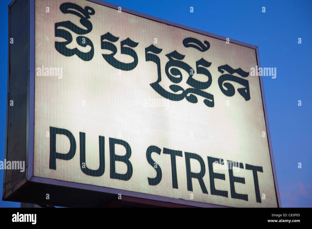 Cambodia, Siem Reap, Pub Street Sign Stock Photo - Alamy