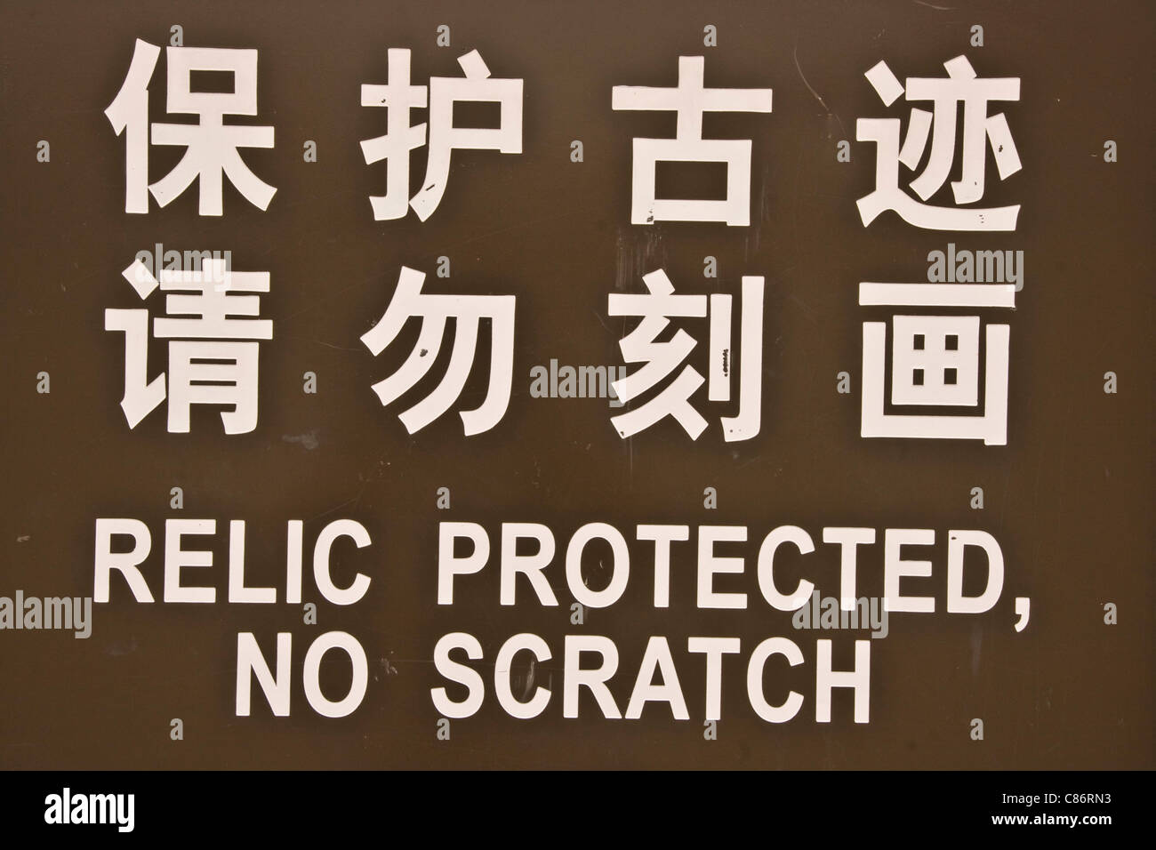 Chinglish sign hi-res stock photography and images - Alamy