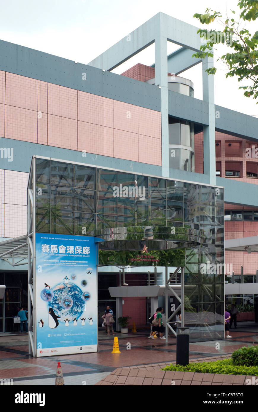 Hong Kong Science Museum, Kowloon Stock Photo - Alamy