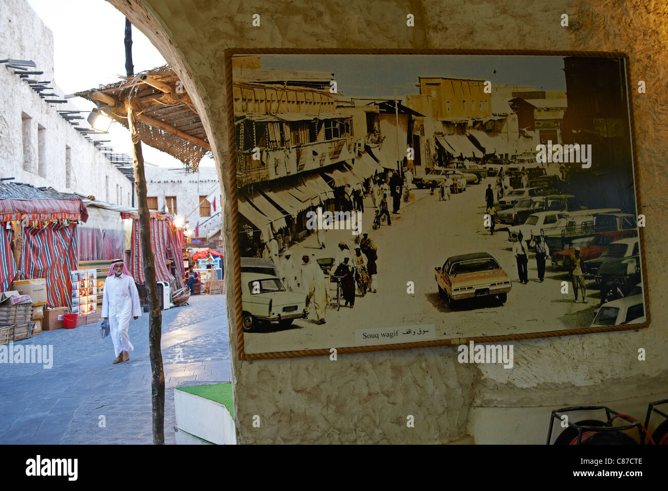 souq waqif doha qatar with old photo of the souq middle east Stock ...